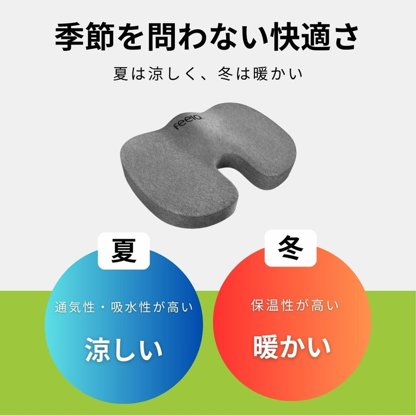 feela 整体エルゴ クッション 椅子 欧州基準の高密度メモリーフォーム採用 (グレー)※オフィシャル限定 – feela.